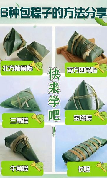 粽子怎么包_六种粽子包法图解-第3张图片-山城妙识