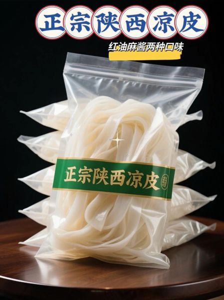 正宗陕西凉皮加盟多少钱_正宗陕西凉皮加盟哪家好-第3张图片-山城妙识 正宗陕西凉皮加盟多少钱_正宗陕西凉皮加盟哪家好-第3张图片-山城妙识