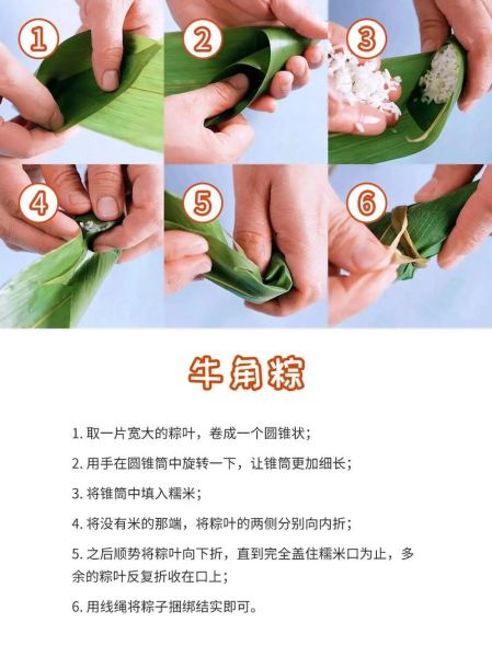 粽子怎么包_六种粽子包法图解-第1张图片-山城妙识