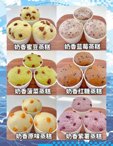 发糕怎么做蓬松又香甜_发糕的家庭做法大全窍门-第2张图片-山城妙识