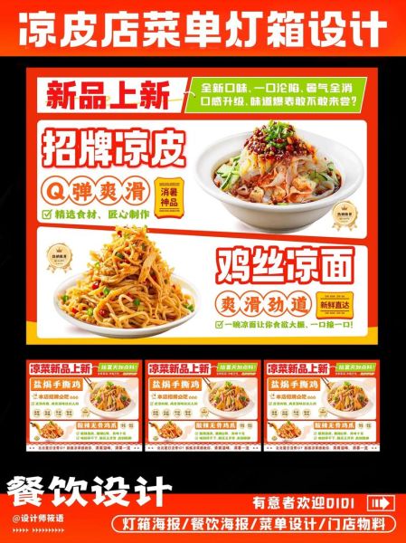 正宗陕西凉皮加盟多少钱_正宗陕西凉皮加盟哪家好-第1张图片-山城妙识 正宗陕西凉皮加盟多少钱_正宗陕西凉皮加盟哪家好-第1张图片-山城妙识