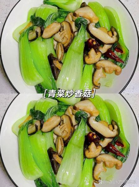 香菇炒青菜先放香菇还是先放青菜_家常做法步骤详解-第3张图片-山城妙识