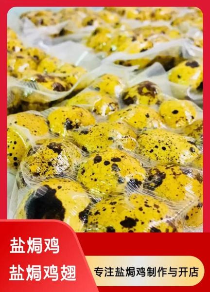 盐焗鸡爪怎么做_盐焗鸡爪的做法窍门-第3张图片-山城妙识