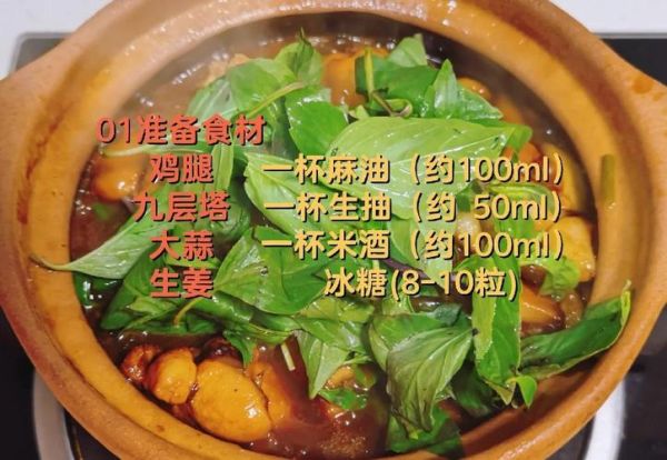 台湾三杯鸡正宗配方_三杯比例是多少-第1张图片-山城妙识 台湾三杯鸡正宗配方_三杯比例是多少-第1张图片-山城妙识