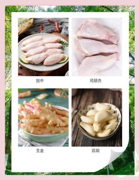 台湾三杯鸡正宗配方_三杯比例是多少-第2张图片-山城妙识 台湾三杯鸡正宗配方_三杯比例是多少-第2张图片-山城妙识