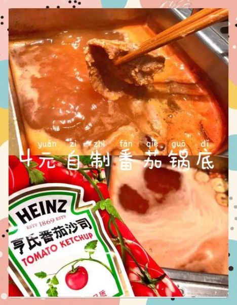 番茄火锅怎么做_番茄火锅底料配方-第1张图片-山城妙识 番茄火锅怎么做_番茄火锅底料配方-第1张图片-山城妙识
