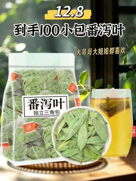 番泻叶泡水喝的禁忌_哪些人不能喝-第2张图片-山城妙识 番泻叶泡水喝的禁忌_哪些人不能喝-第2张图片-山城妙识