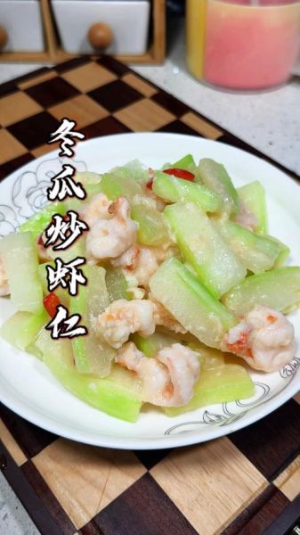 虾仁炒冬瓜怎么做_冬瓜虾仁炒多久才熟-第3张图片-山城妙识 虾仁炒冬瓜怎么做_冬瓜虾仁炒多久才熟-第3张图片-山城妙识