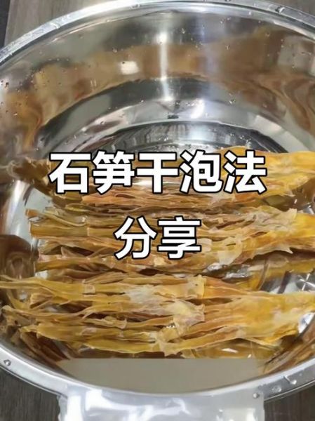 干竹笋怎么泡发_干竹笋怎么做才好吃-第2张图片-山城妙识 干竹笋怎么泡发_干竹笋怎么做才好吃-第2张图片-山城妙识