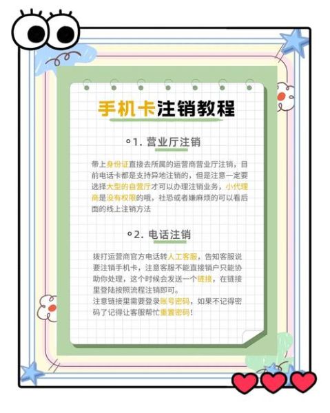 米粉卡怎么注销_米粉卡注销流程-第2张图片-山城妙识 米粉卡怎么注销_米粉卡注销流程-第2张图片-山城妙识