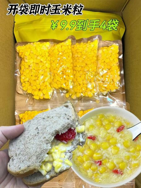 袋装甜玉米粒怎么保存_袋装甜玉米粒的做法大全-第3张图片-山城妙识