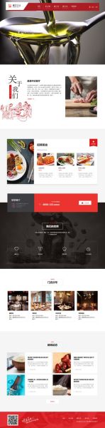 美食网站模板下载_如何挑选高质量模板-第3张图片-山城妙识 美食网站模板下载_如何挑选高质量模板-第3张图片-山城妙识