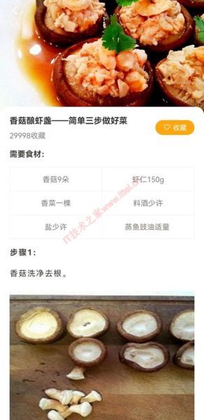 家常菜做法app哪个好_如何下载-第2张图片-山城妙识 家常菜做法app哪个好_如何下载-第2张图片-山城妙识