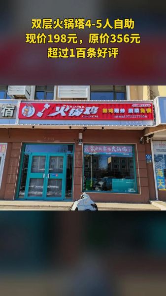 独一处火锅鸡加盟费多少钱_独一处火锅鸡加盟怎么样-第1张图片-山城妙识 独一处火锅鸡加盟费多少钱_独一处火锅鸡加盟怎么样-第1张图片-山城妙识