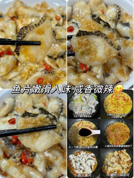鱼片怎么腌制才嫩_鱼片滑嫩技巧-第1张图片-山城妙识 鱼片怎么腌制才嫩_鱼片滑嫩技巧-第1张图片-山城妙识