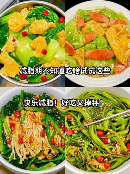 晚上吃什么减肥最快_晚餐怎么吃最掉秤-第3张图片-山城妙识 晚上吃什么减肥最快_晚餐怎么吃最掉秤-第3张图片-山城妙识