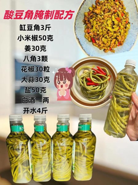 怎样腌豆角最好吃_腌豆角的做法和配方-第1张图片-山城妙识