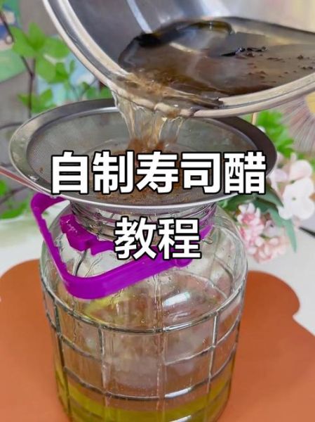 做寿司一定要用寿司醋吗_寿司醋替代方案-第2张图片-山城妙识