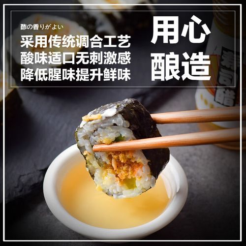 做寿司一定要用寿司醋吗_寿司醋替代方案-第3张图片-山城妙识