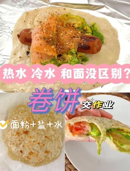 烫面怎么和面不黏手_烫面用冷水还是热水-第2张图片-山城妙识