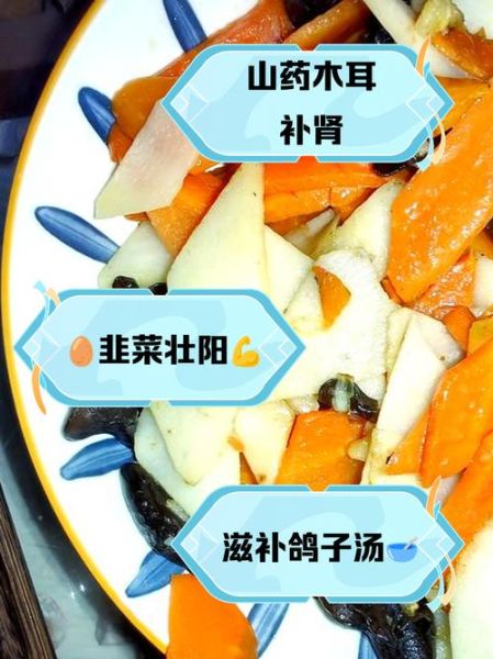 滋补壮阳的食物有哪些_男人吃什么补肾壮阳-第2张图片-山城妙识