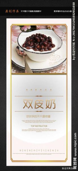 双皮奶为什么不凝固_双皮奶失败原因-第1张图片-山城妙识