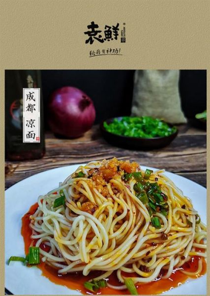 凉面图片高清大图_如何拍摄凉面广告图-第1张图片-山城妙识