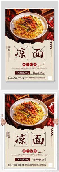 凉面图片高清大图_如何拍摄凉面广告图-第2张图片-山城妙识