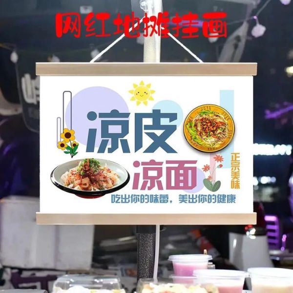 凉面图片高清大图_如何拍摄凉面广告图-第3张图片-山城妙识