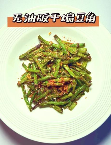 干煸芸豆怎么做_干煸芸豆用焯水吗-第1张图片-山城妙识 干煸芸豆怎么做_干煸芸豆用焯水吗-第1张图片-山城妙识