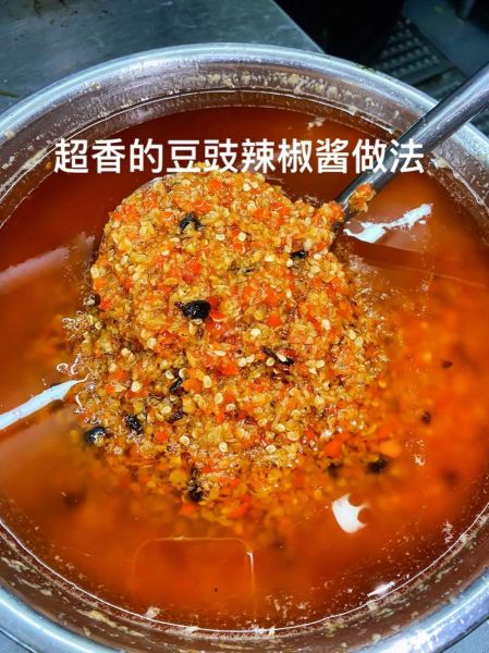 辣椒黄豆酱怎么做_家常黄豆辣椒酱做法-第1张图片-山城妙识