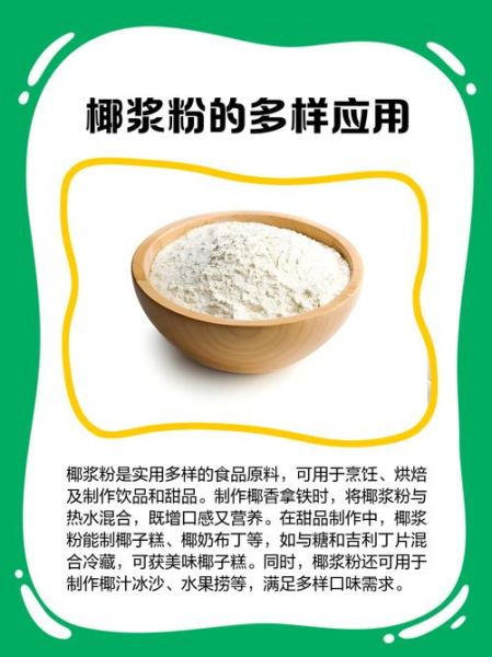 椰浆的功效与作用_椰浆的营养价值有哪些-第2张图片-山城妙识 椰浆的功效与作用_椰浆的营养价值有哪些-第2张图片-山城妙识