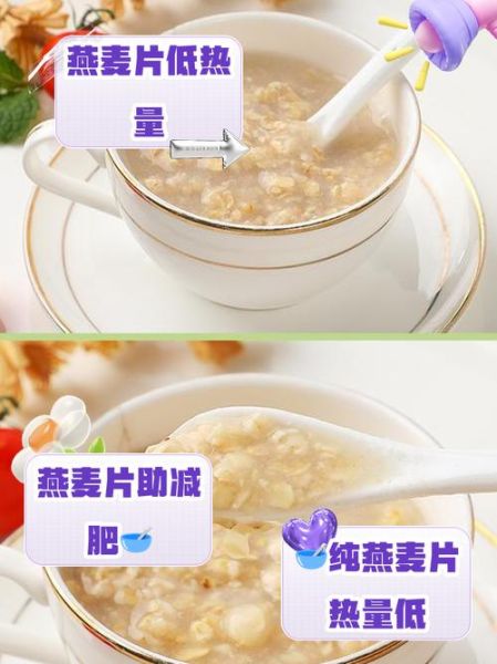 一杯麦片的热量是多少_麦片减肥能吃吗-第1张图片-山城妙识