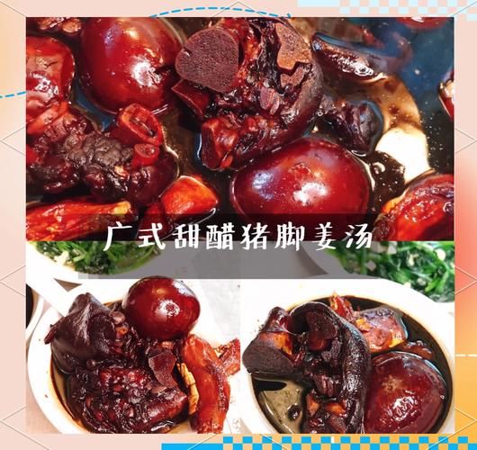 月子猪脚姜醋的正确做法_猪脚姜醋怎么煮才够入味-第1张图片-山城妙识