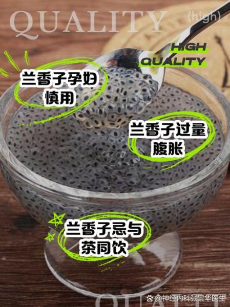 兰香子能减肥吗_兰香子有哪些禁忌-第2张图片-山城妙识