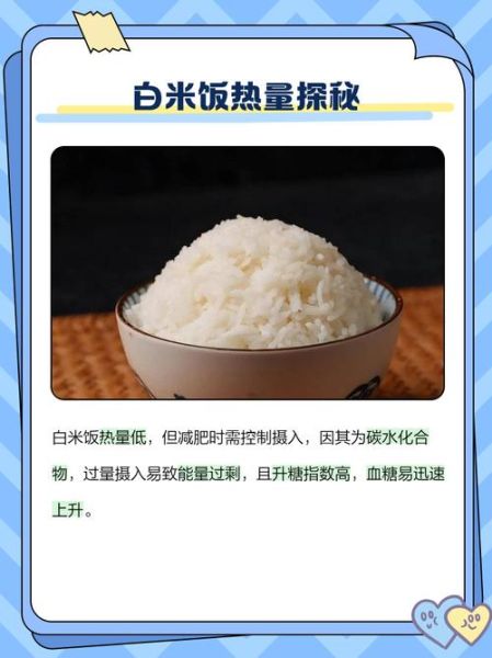 糙米和大米哪个热量高_糙米和大米热量差多少-第1张图片-山城妙识 糙米和大米哪个热量高_糙米和大米热量差多少-第1张图片-山城妙识