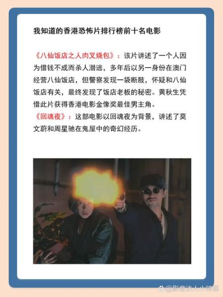 叉烧饭电影恐怖吗_真实原型是谁-第1张图片-山城妙识 叉烧饭电影恐怖吗_真实原型是谁-第1张图片-山城妙识