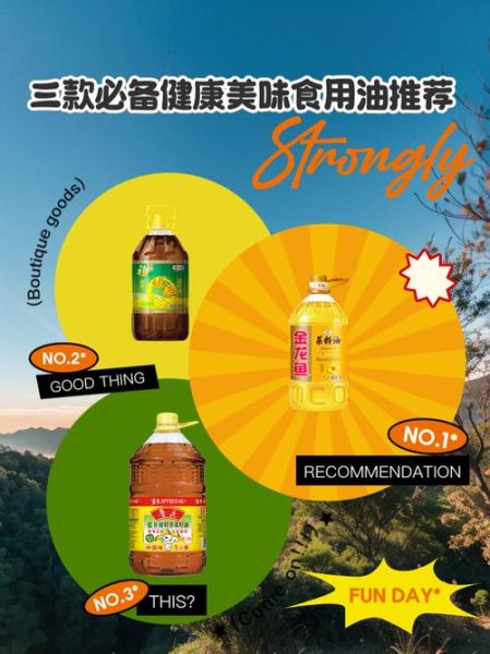 长期吃什么油最好_哪种食用油最健康-第2张图片-山城妙识 长期吃什么油最好_哪种食用油最健康-第2张图片-山城妙识