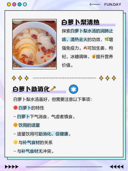 白萝卜和梨煮水止咳吗_白萝卜梨水的功效与禁忌-第1张图片-山城妙识 白萝卜和梨煮水止咳吗_白萝卜梨水的功效与禁忌-第1张图片-山城妙识