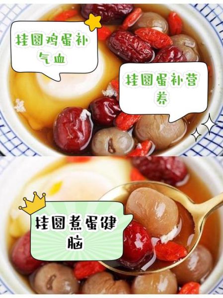 桂圆鸡蛋红糖水的做法_经期喝有什么好处-第1张图片-山城妙识 桂圆鸡蛋红糖水的做法_经期喝有什么好处-第1张图片-山城妙识