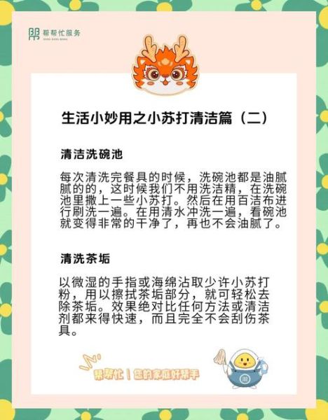 小苏打能去油污吗_小苏打怎么清洗厨房-第2张图片-山城妙识 小苏打能去油污吗_小苏打怎么清洗厨房-第2张图片-山城妙识