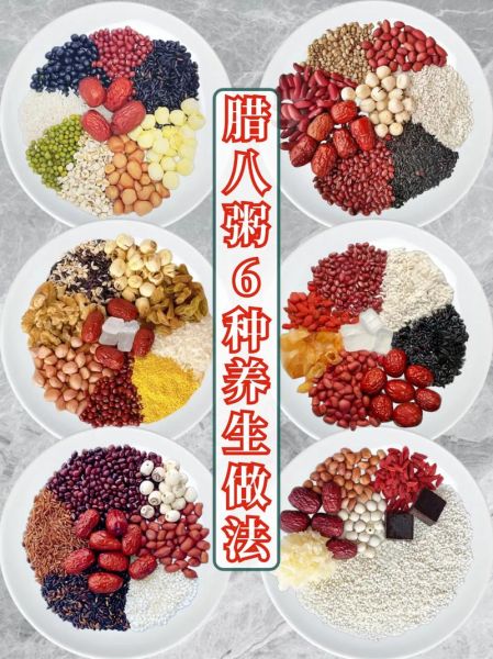 八宝粥材料是哪八种_正宗八宝粥配方-第3张图片-山城妙识