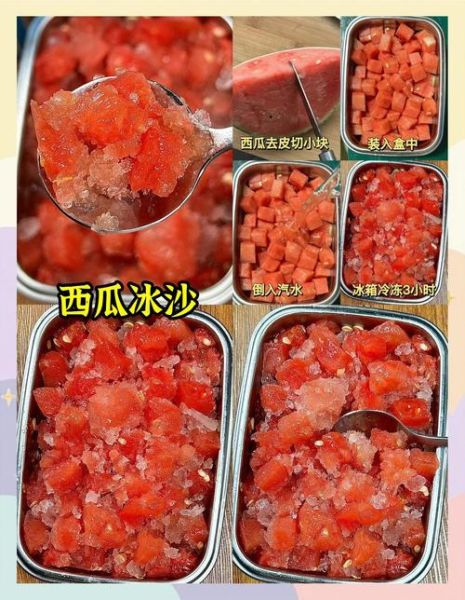西瓜沙冰怎么做_西瓜沙冰要不要加牛奶-第1张图片-山城妙识 西瓜沙冰怎么做_西瓜沙冰要不要加牛奶-第1张图片-山城妙识