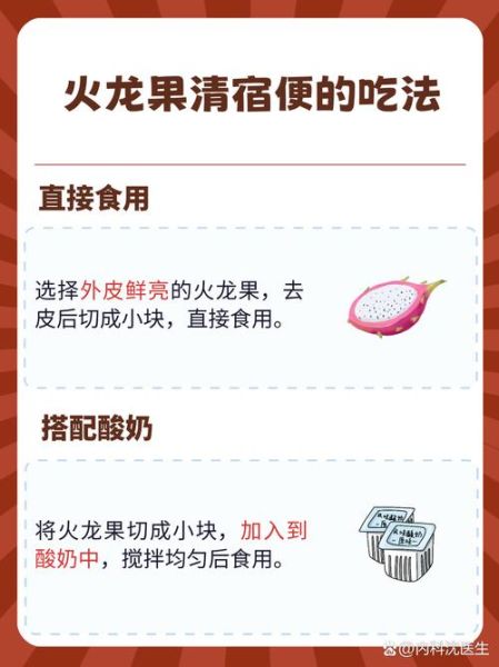 三天火龙果减肥法有效吗_怎么吃最瘦-第1张图片-山城妙识 三天火龙果减肥法有效吗_怎么吃最瘦-第1张图片-山城妙识