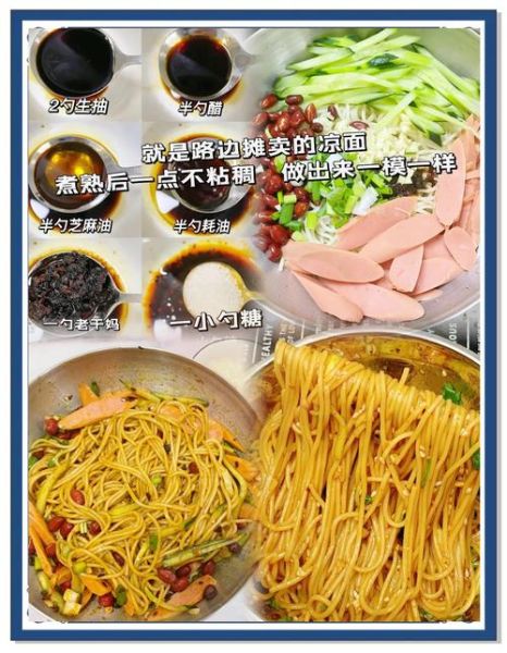 做凉面要不要过冷水_过冷水的作用是什么-第1张图片-山城妙识 做凉面要不要过冷水_过冷水的作用是什么-第1张图片-山城妙识