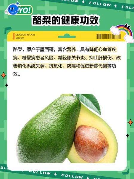 酪梨和牛油果的区别_哪个更好吃-第2张图片-山城妙识 酪梨和牛油果的区别_哪个更好吃-第2张图片-山城妙识