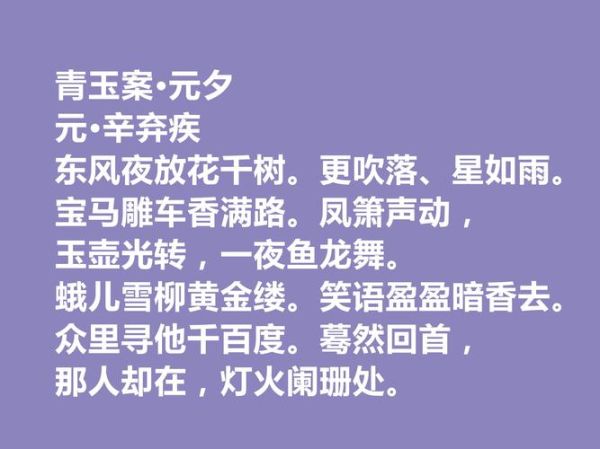 元旦古诗五言绝句有哪些_如何鉴赏-第3张图片-山城妙识