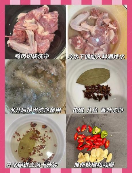 啤酒烤鸭怎么腌制_啤酒烤鸭腌制多久入味-第2张图片-山城妙识