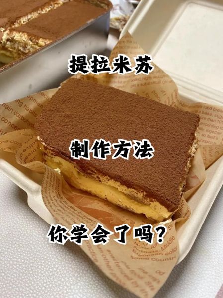 提拉米苏怎么做才正宗_家庭简易版提拉米苏做法-第1张图片-山城妙识 提拉米苏怎么做才正宗_家庭简易版提拉米苏做法-第1张图片-山城妙识