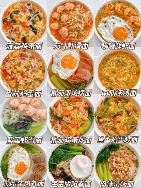 面食小吃做法大全_新手也能一次成功-第1张图片-山城妙识 面食小吃做法大全_新手也能一次成功-第1张图片-山城妙识